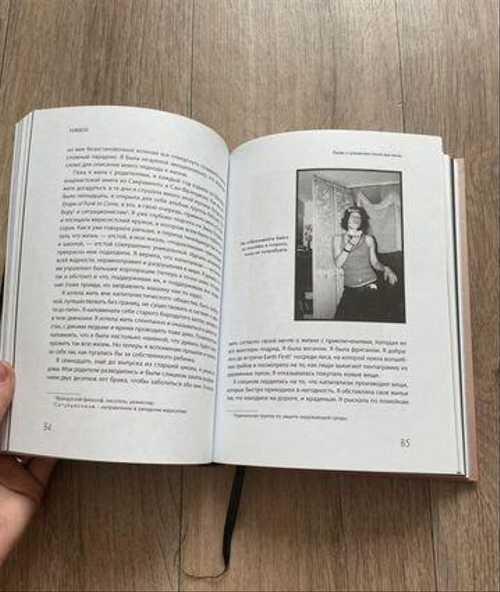 Книга Girlboss София Аморузо