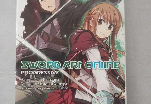 Манга Sword Art Online: Progressive (1-4 том)