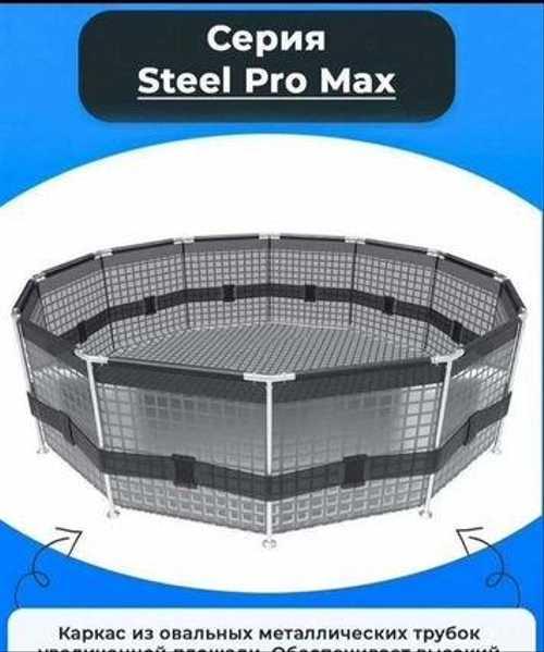 Каркасный бассейн 305 *76см bestway steel pro max