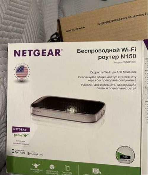 Роутер netgear n150 мигают все лампочки