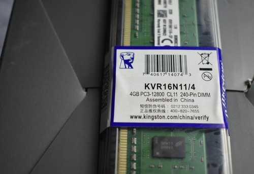 Оперативная Память DDR3 4gb 1600mhz Kingston dimm