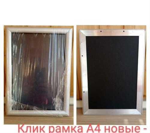 Клик-рамка и рамка форматы А3 и А4