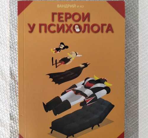 Комиксы и артбуки