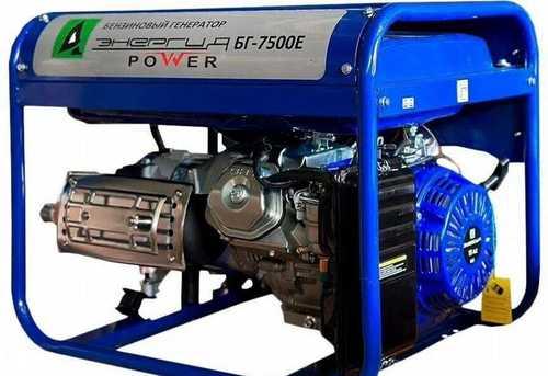 Бензиновый генератор Энергия Power бг-7500Е, 7.0-7