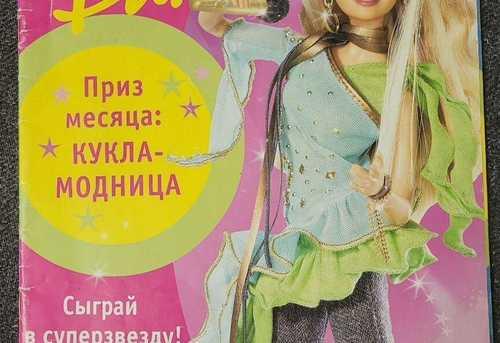 Журнал играем с barbie 2005 год