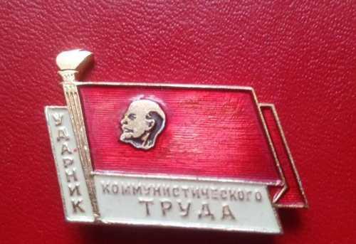 Значок "Ударник Коммунистического Труда", лебедь