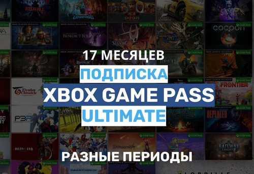 Подписка Xbox Game Pass Ultimate 17 месяцев