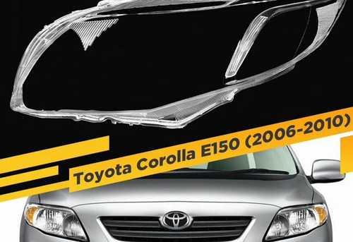 Стекло для фары Toyota Corolla E150 (2006-2010) Ле
