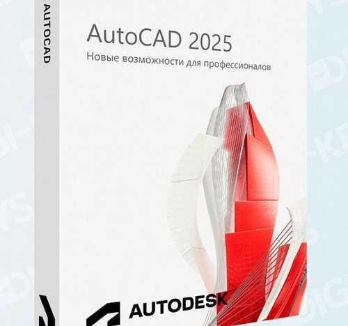 Autocad 2023-2025 для виндовс. Бессрочно