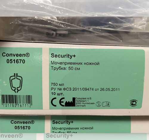 Мочеприемники coloplast