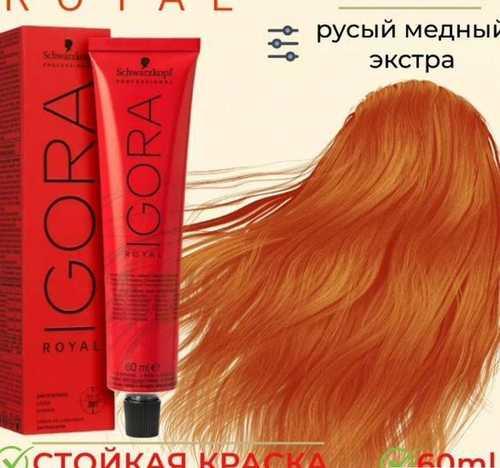 Краска для волос Игора igora 8 77 медный и joc