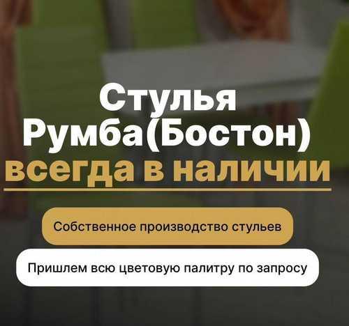 Кухонные велюровые стулья с мягким сиденьем