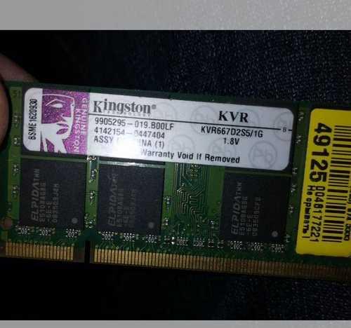 Оперативная память для ноутбука Kingston 1GB - 2шт