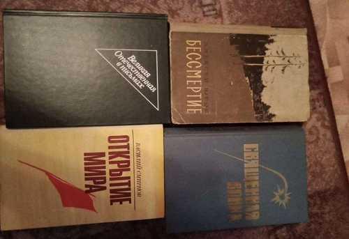 К) Книги времён СССР