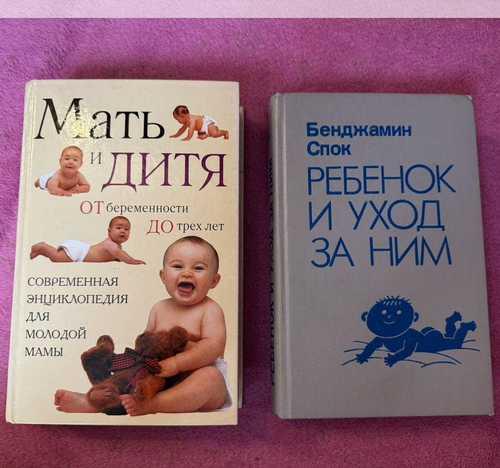 Книги от беременности до 3 лет