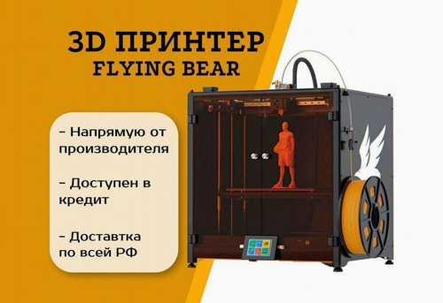 3D Принтер Flying Bear "Reborn 2"