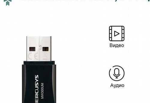 Mercusys MW300UM Беспроводной сетевой мини USB-ада