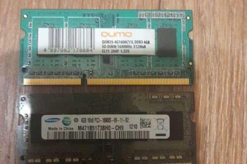 Оперативная память б/у DDR3L 4Gb 1333/1600 MHz