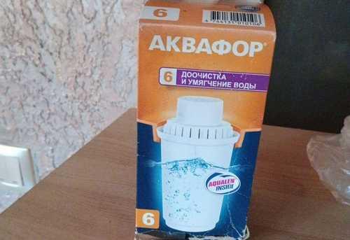 Фильтр для воды аквафор новый