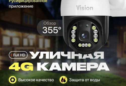 Камера видеонаблюдения уличная 4g