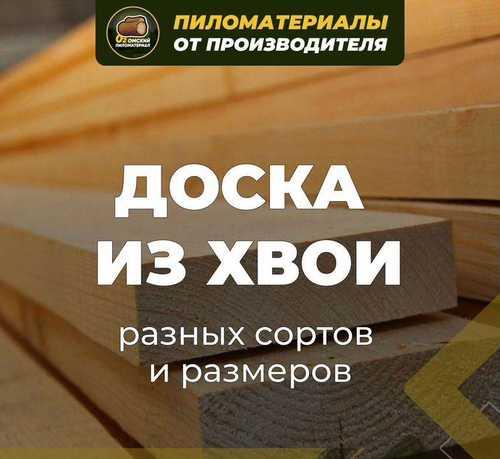 Доска Строительная, Брус 50-150-5 (2 сорт)