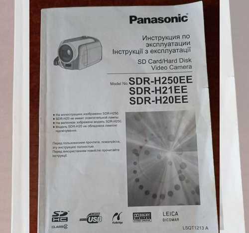 Видеокамера panasonic sdr h21 ee s