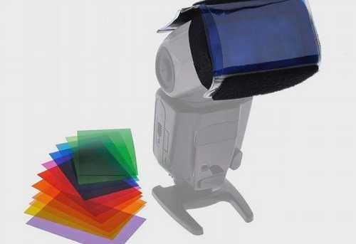 Набор гелевых фильтров для фотовспышки / цветные г