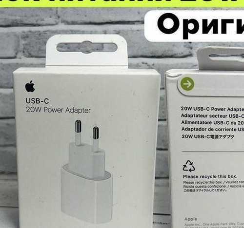 Блок питания apple 20w