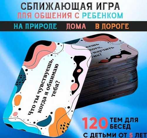 Игра в дорогу для детей, настольная игра
