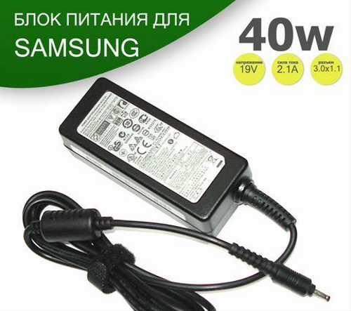 Блок питания для Samsung 19V 2.1A 3.0x1.1mm HC с с