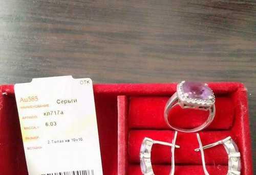 Серебряные серьги и кольцо с фиолетовым топазом