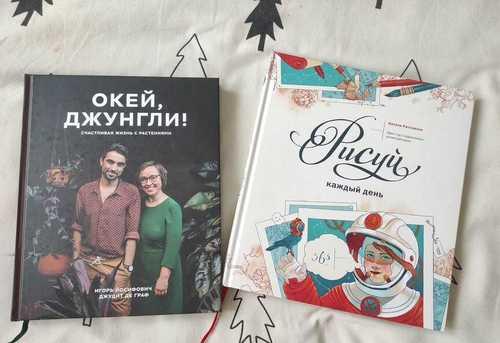 Окей, джунгли. Книги издательства миф
