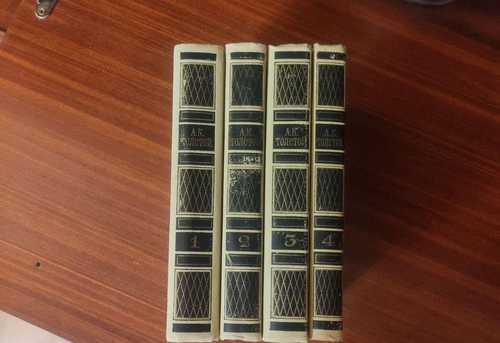 Алексей Толстой 4 тома