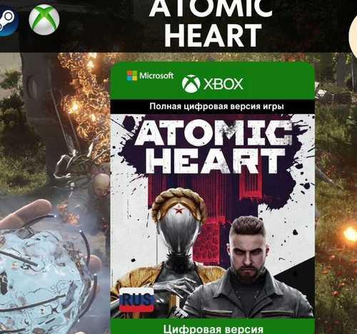 Atomic Heart на Xbox игра