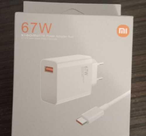 Зарядное устройство 67w xiaomi