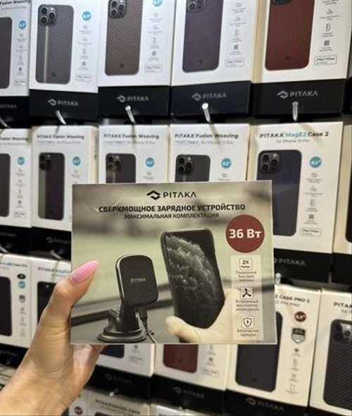 Автомобильное зарядное устройство Pitaka