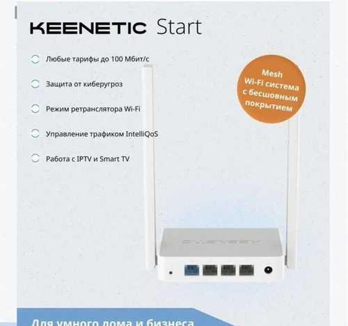 Wifi роутер keenetic start