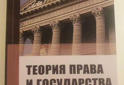 Мгимо Теория права и государства, А.А. Малиновский