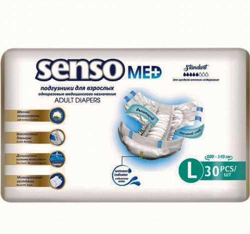 Подгузники Senso MED Standart, размер L