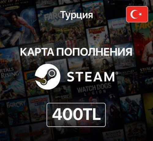 Карта пополнения Steam Турция на 400Tl