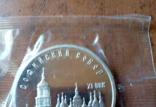 СССР 5 рублей 1988 года 3 монеты