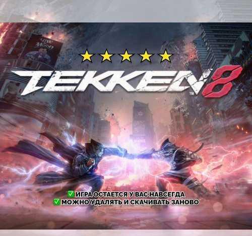 Tekken 8 Ps5