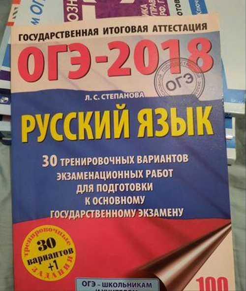 Пособие для огэ по русскому языку