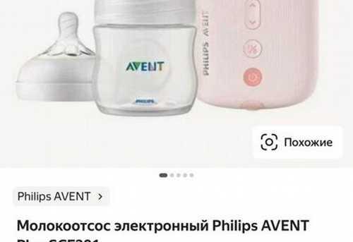 Молокоотсос электронный Philips avent Plus SCF391