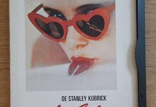 DVD Lolita Stanley Kubrick, бразильский ремастер