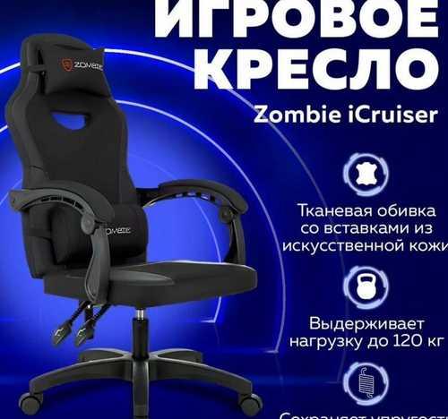 Игровое кресло Бюрократ Zombie Cruiser (Black)