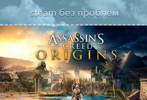Assassin's Creed Origins (Steam EGS Ubisoft)