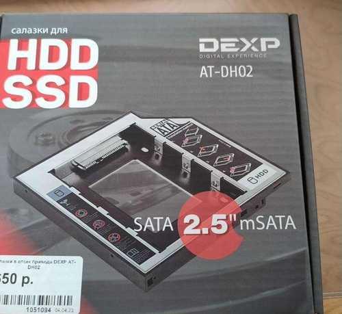 Салазки для hhd ssd