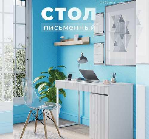 Стол письменный Joy 11 Б, martastore