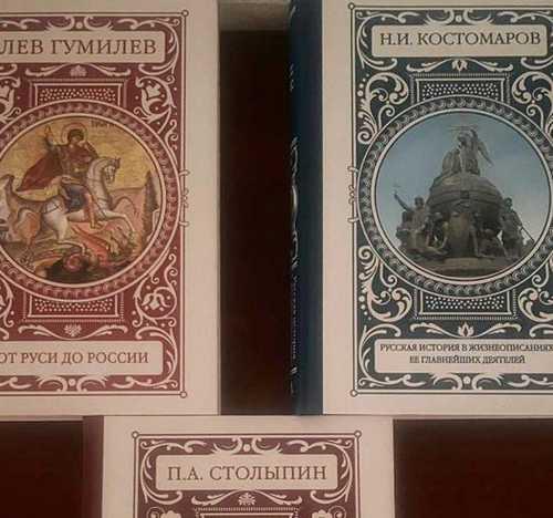 3 книги из серии "Иллюстрированная история"